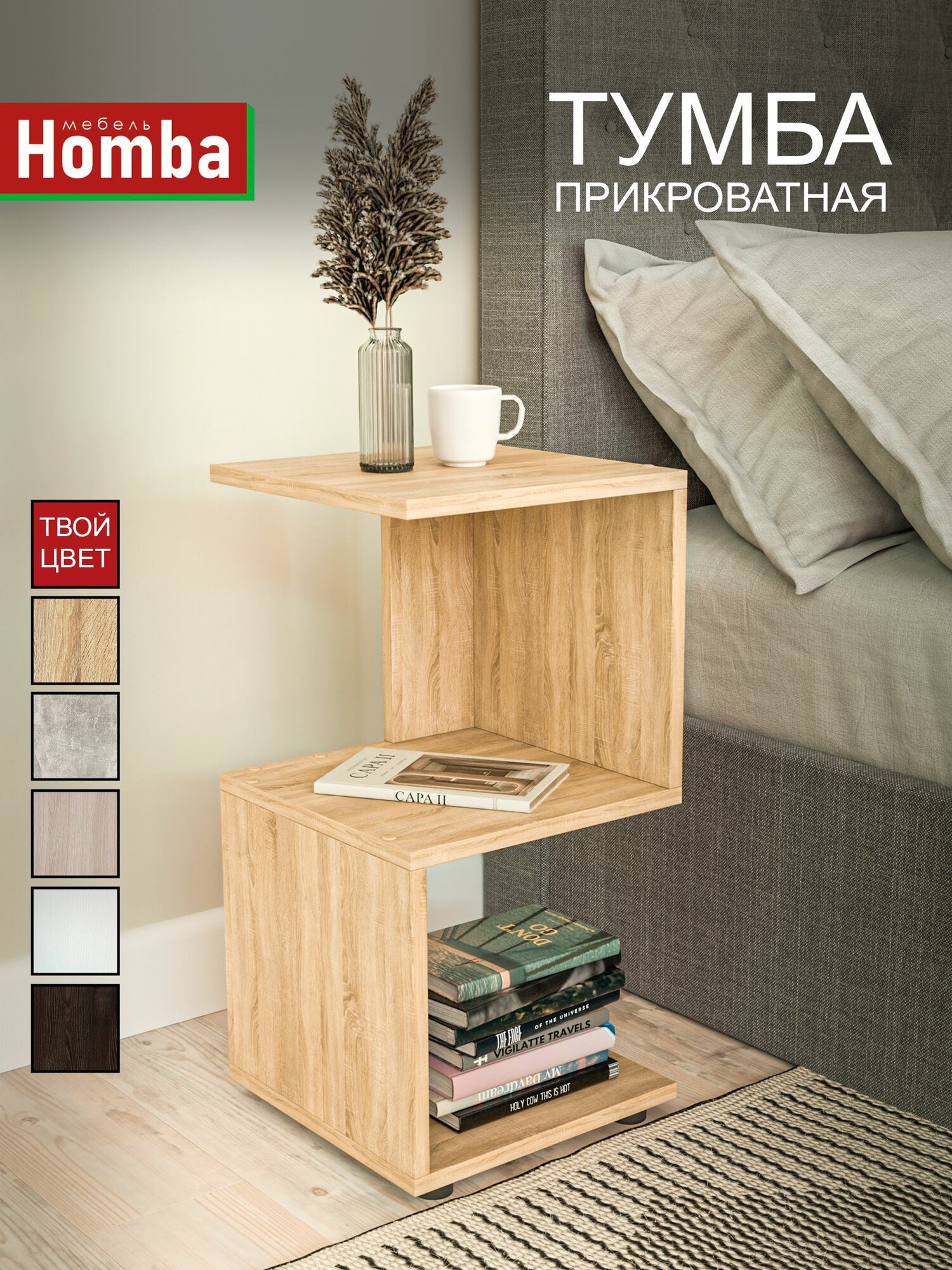 Тумба прикроватная