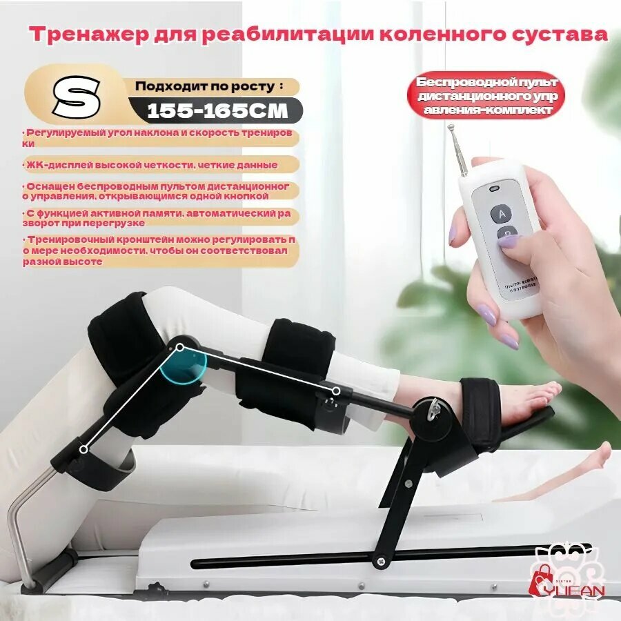 Кинезио-тренажер YueAn-中量膝关节训练器-常规型-M