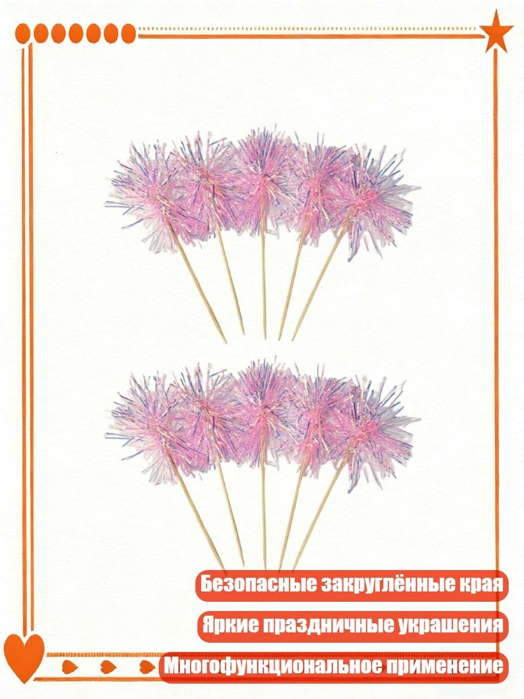 Деревянные топперы для торта (10 шт.), Розовый