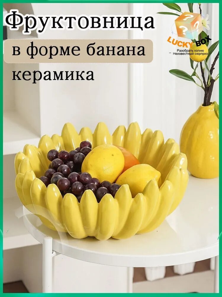 Фруктовница "фруктовница", диаметр 27 см, 1 шт
