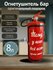 Мини бар