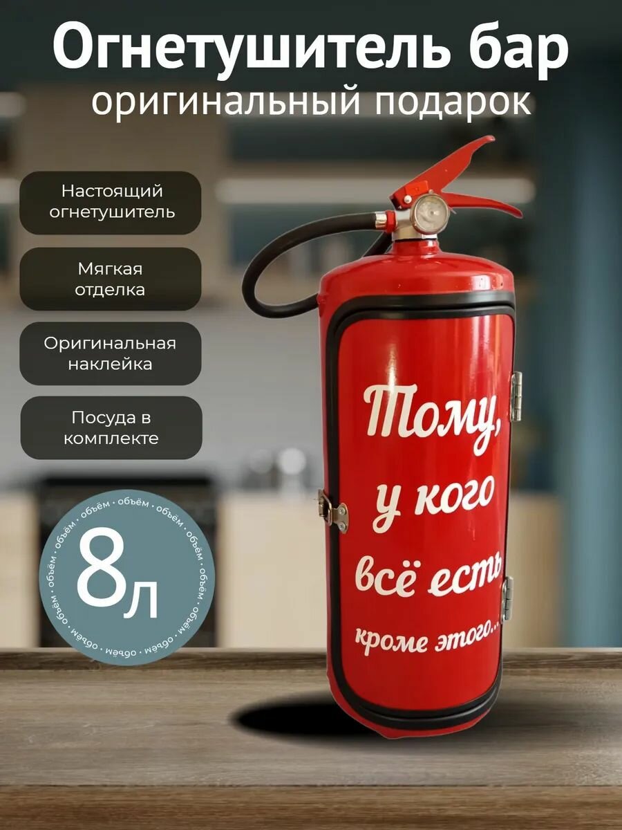 Мини бар