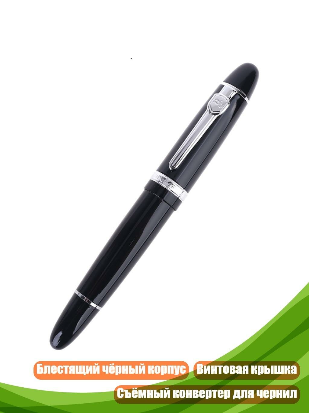 Пишущая ручка Jinhao 159 с пером M, Черный