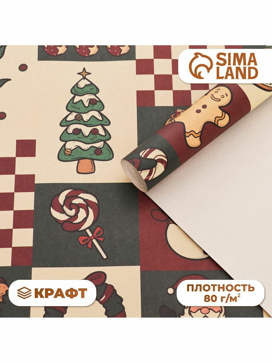 Бумага упаковочная новогодняя, крафт белый "Календарь счастья", 70x100 см,1 лист, 3 шт.