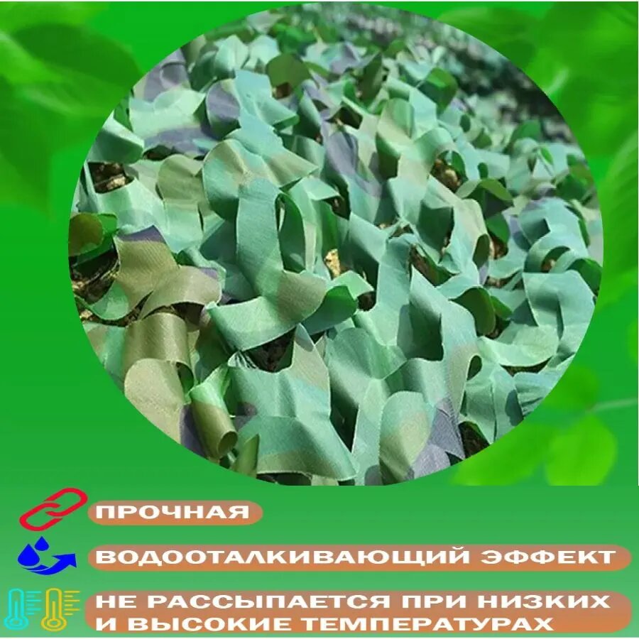 Маскировочная сетка 2 x 3 м для охоты и рыбалки камуфляж зеленая полипропилен — фото 1