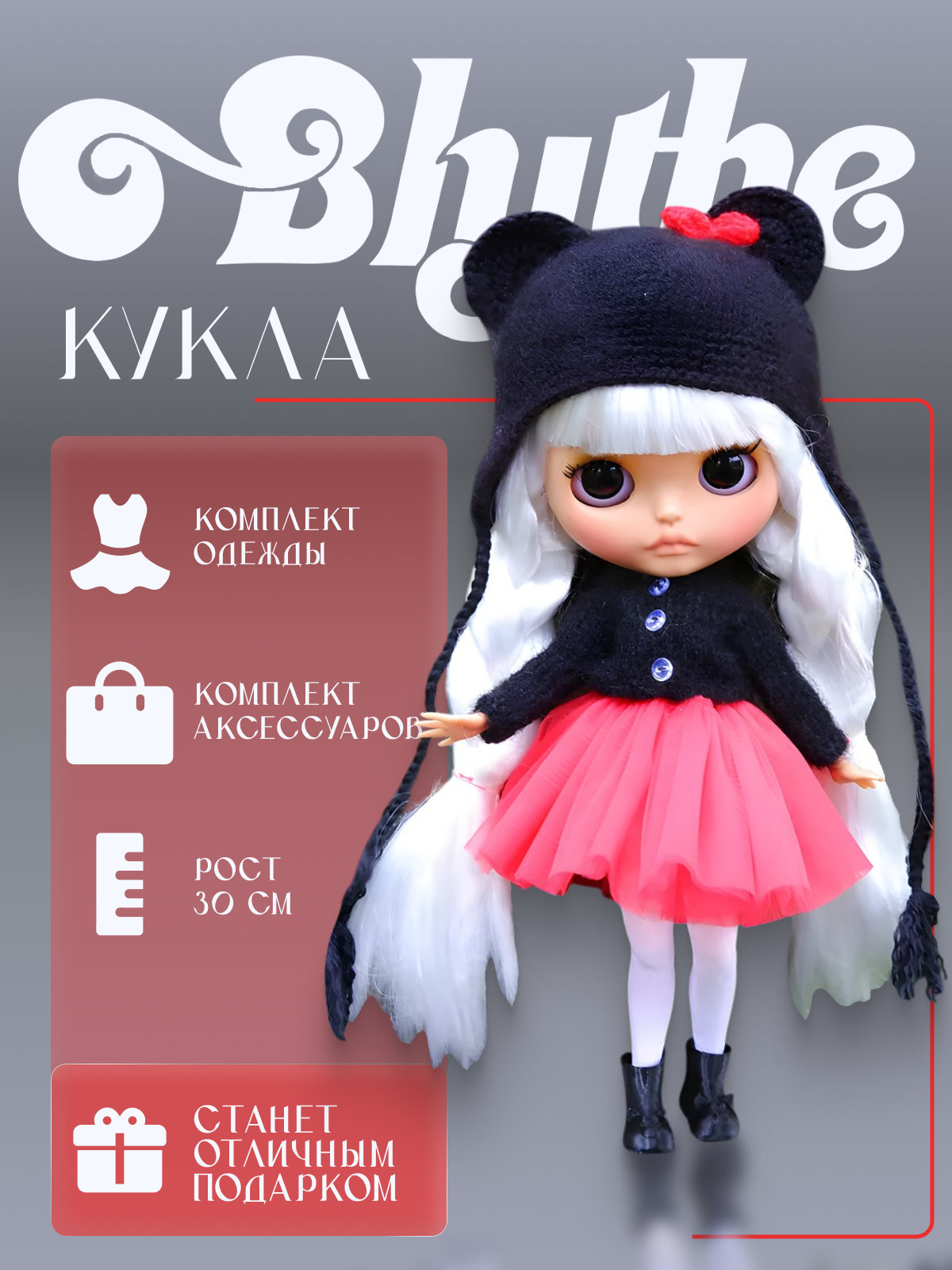 Кукла Блайз (Микки Маус ) K114