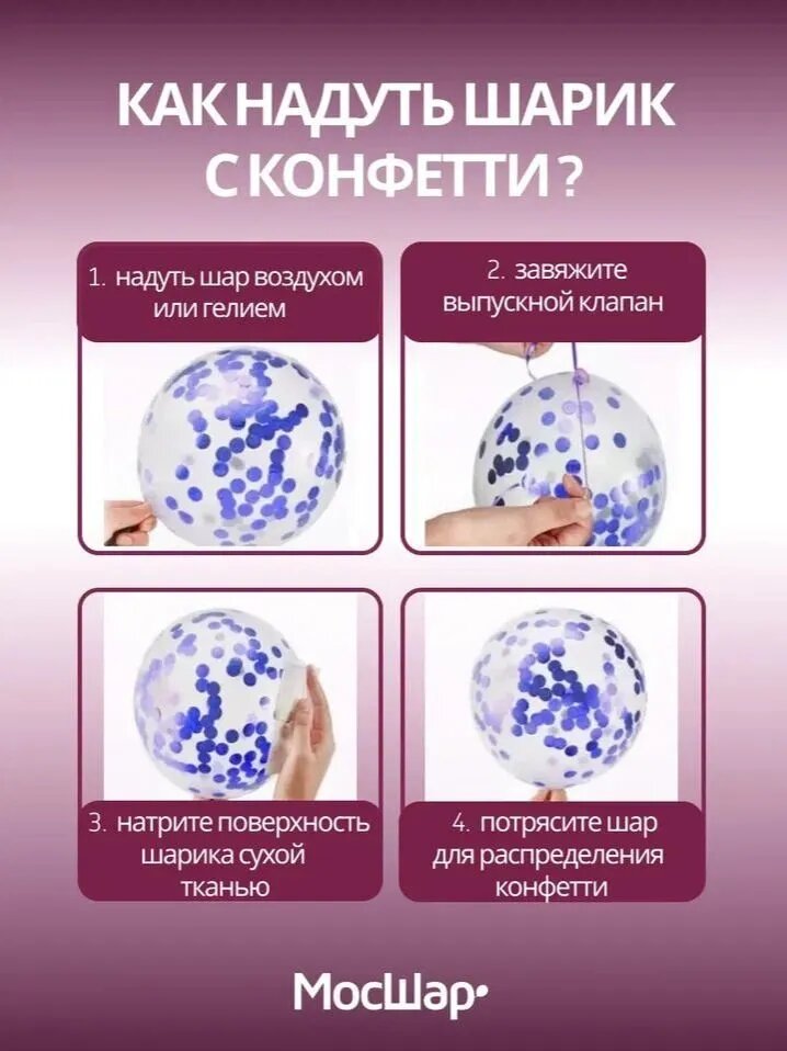 Воздушный шар — фото 1