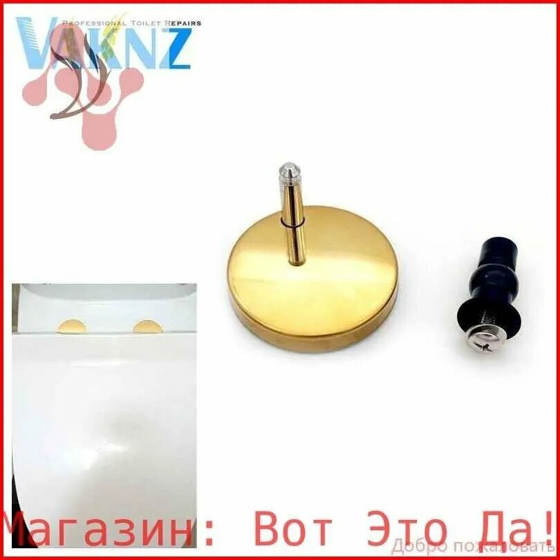 Крепление для крышки сиденья унитаза Золотой комплект крепежей 2 шт. с прорезиненными дюбелями