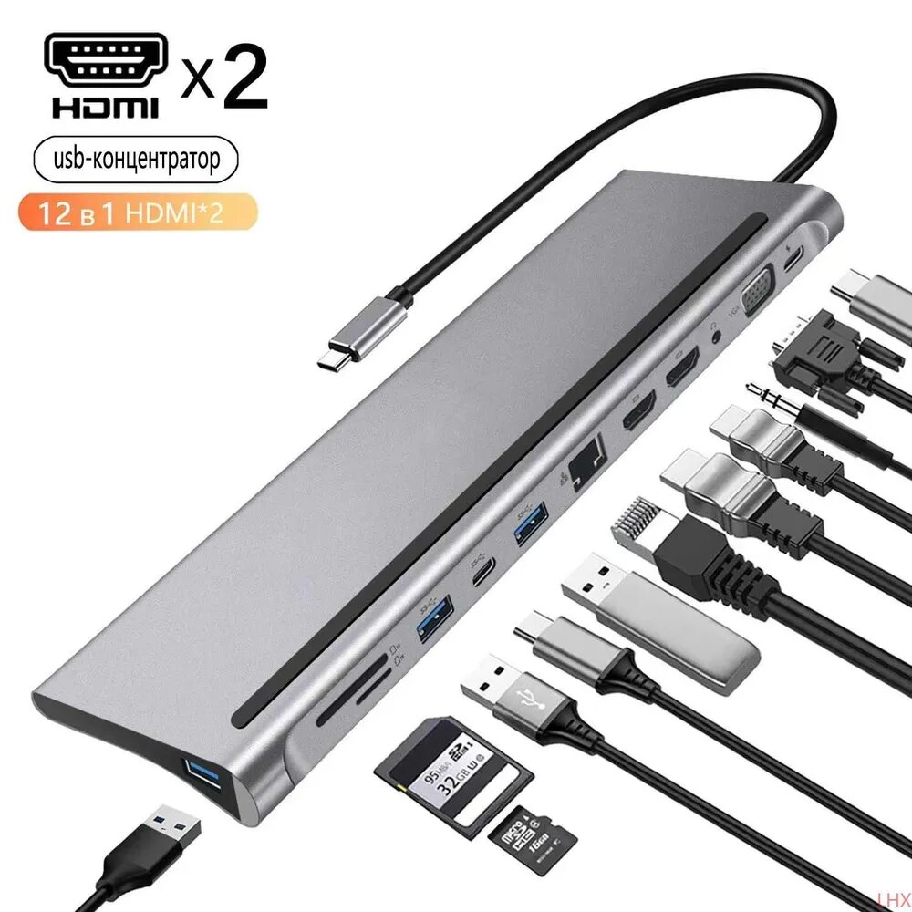 USB HUB 12в1 / USB разветвитель, type c hdmi, док станция type c, usb хаб для macbook