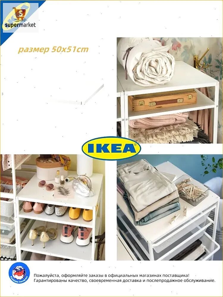 IKEA Стеллаж JONAXEL, 50x51 см, белый, для хранения в ванной, гостиной или гардеробной