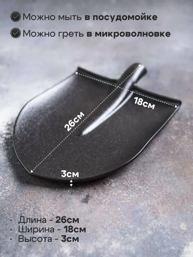 Подставка сервировочная "лопата", 1 шт