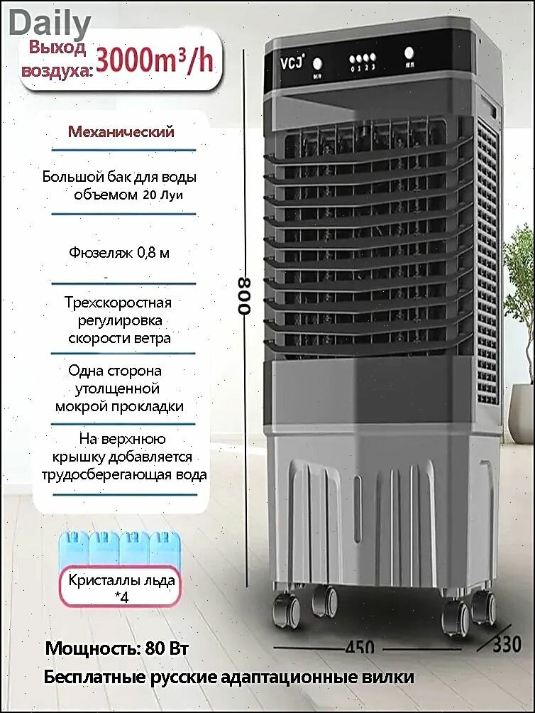 Портативный кондиционер