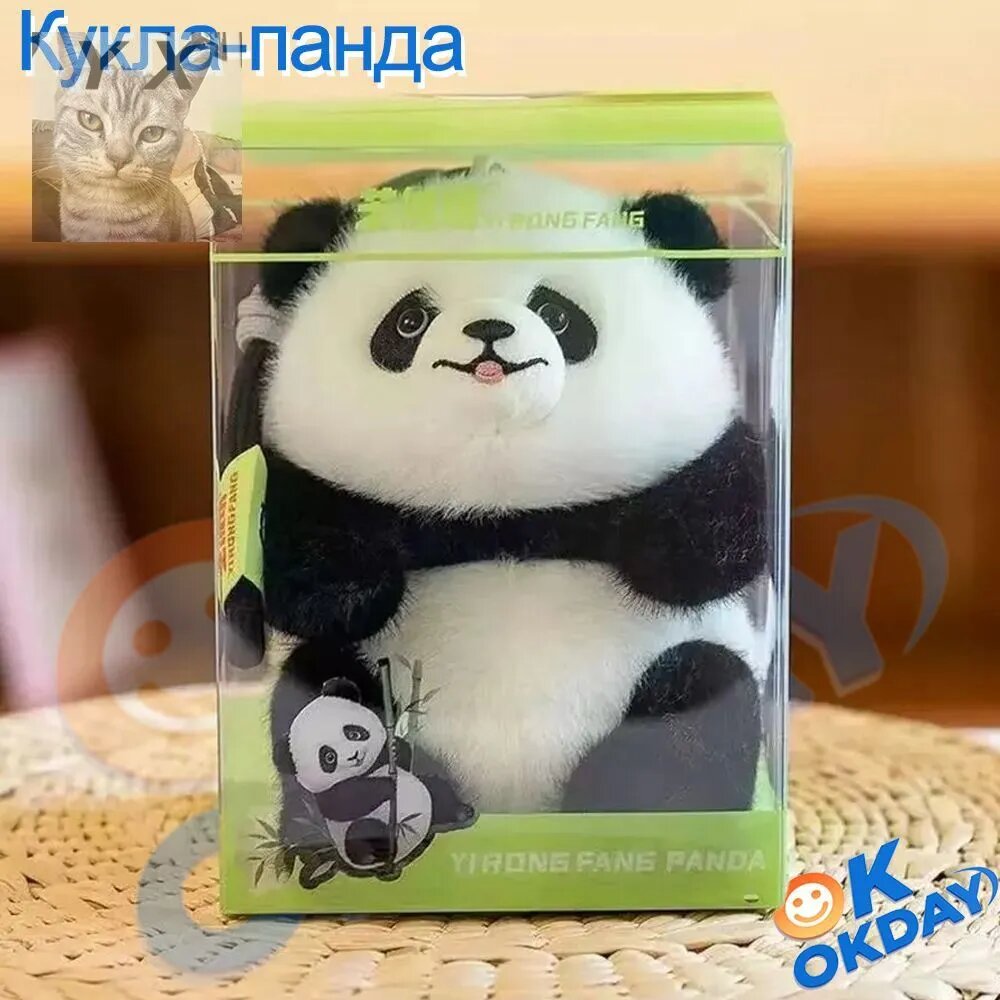 Кукла панда мягкая игрушка из ПП-Ваты, милый спутник для вас, размер 25см, для детей от 3 лет, подарок