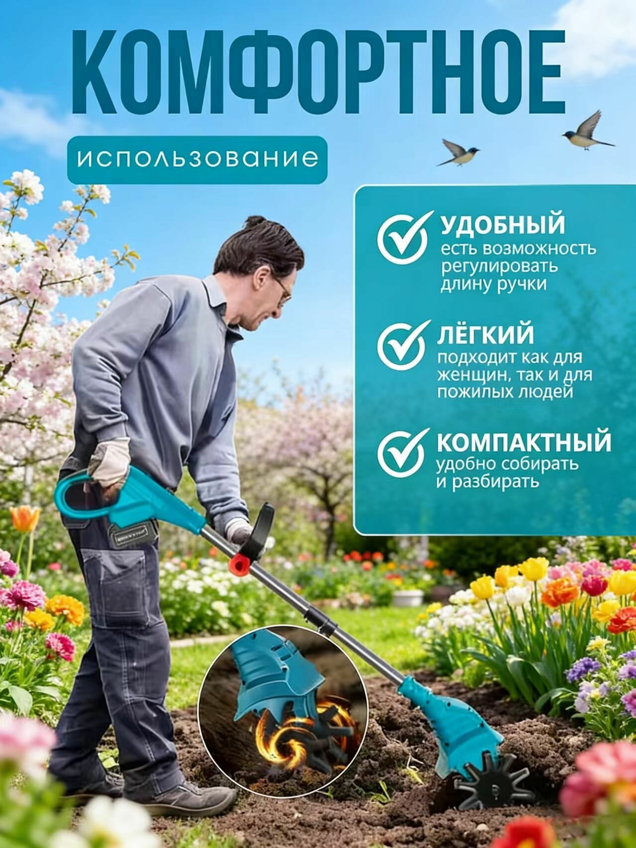 Электротяпка — фото 1