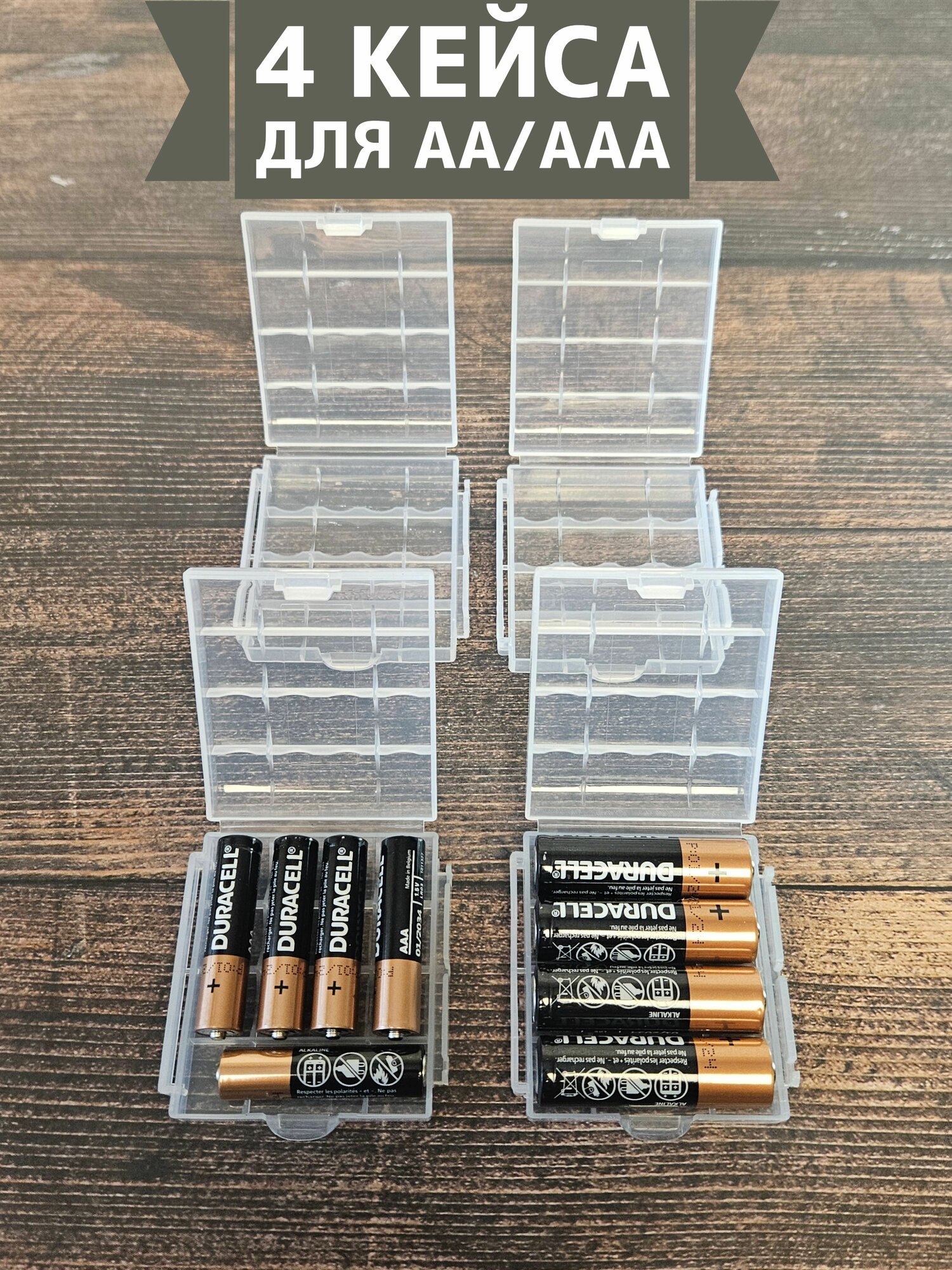 Органайзер кейс бокс для батареек АА ААА