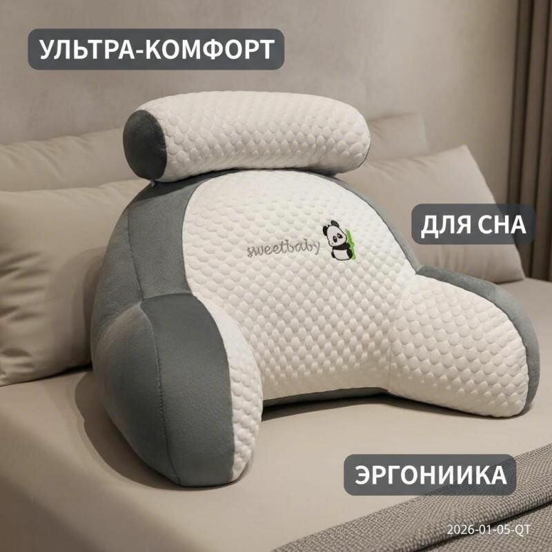 Подушка-валик для кровати и дивана, большая ортопедическая спинка для чтения и поддержки поясницы