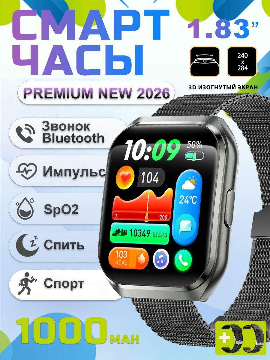 2026 Новые 1000mah умные часы для мужчин и женщин с трекером сердечного ритма SpO2, звонок Bluetooth для батареи Android IOS