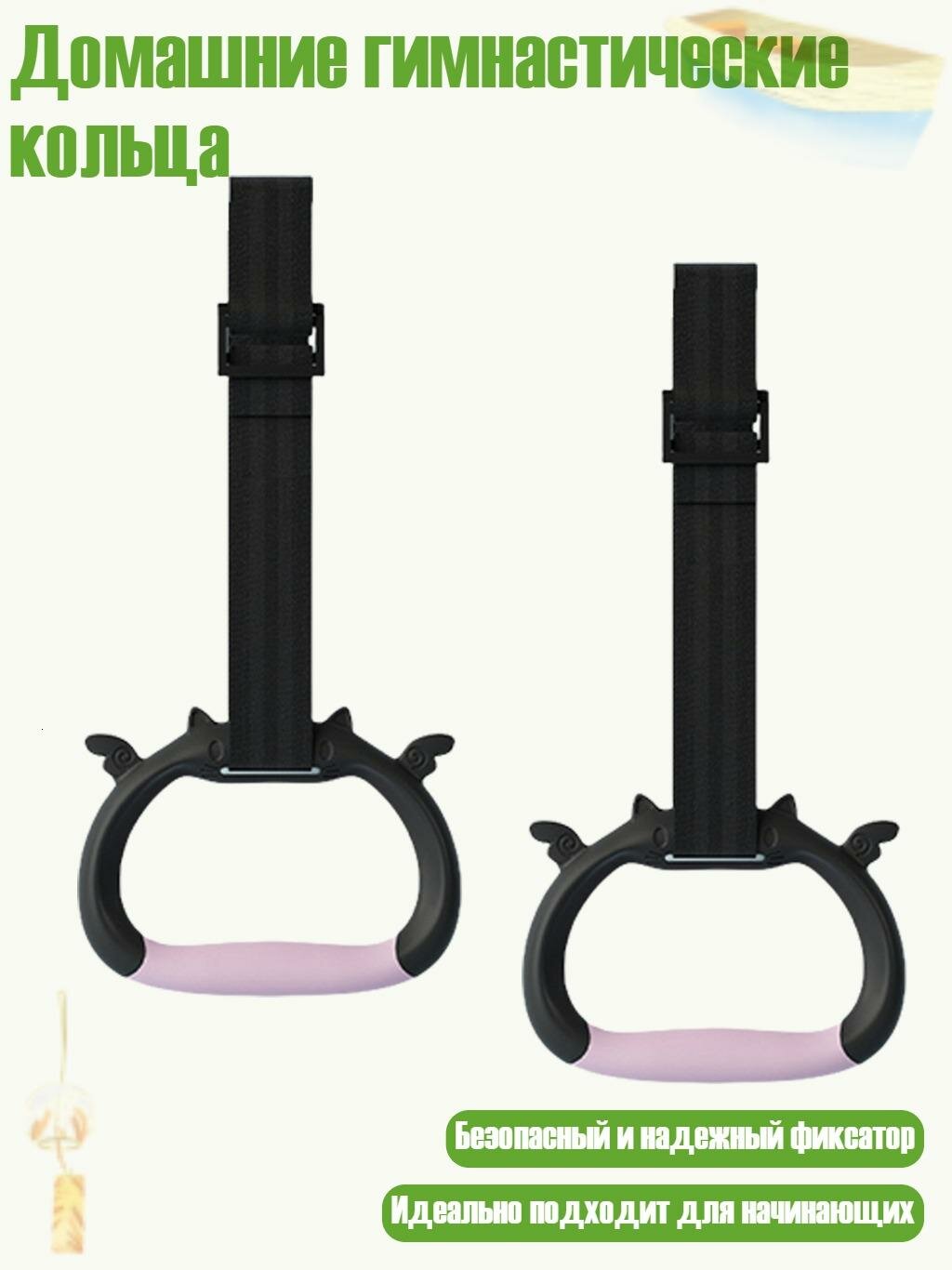 Домашние гимнастические кольца, 2 метра черного цвета