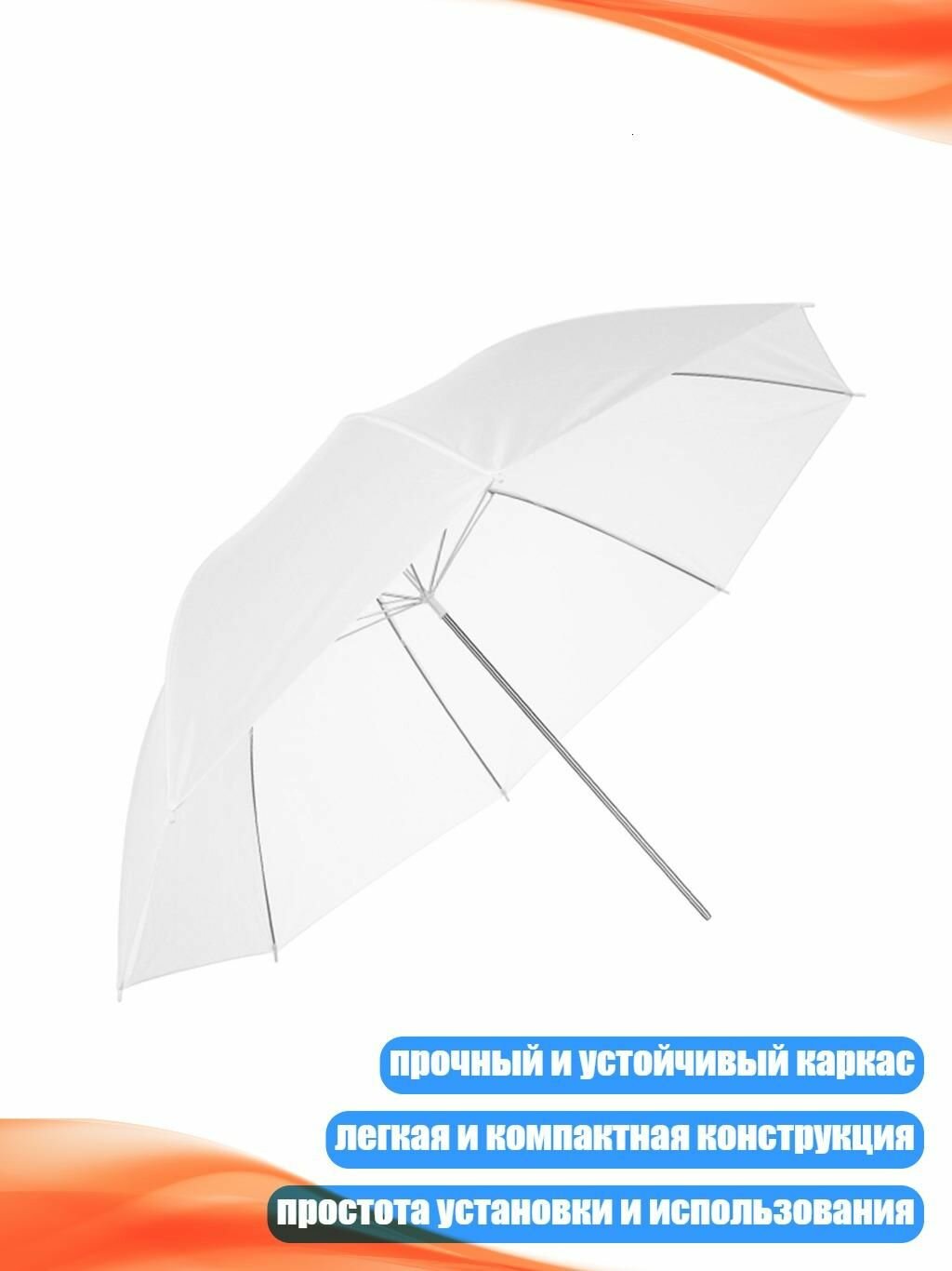 Софтбокс-зонт для фото и видео, - 20 дюймов