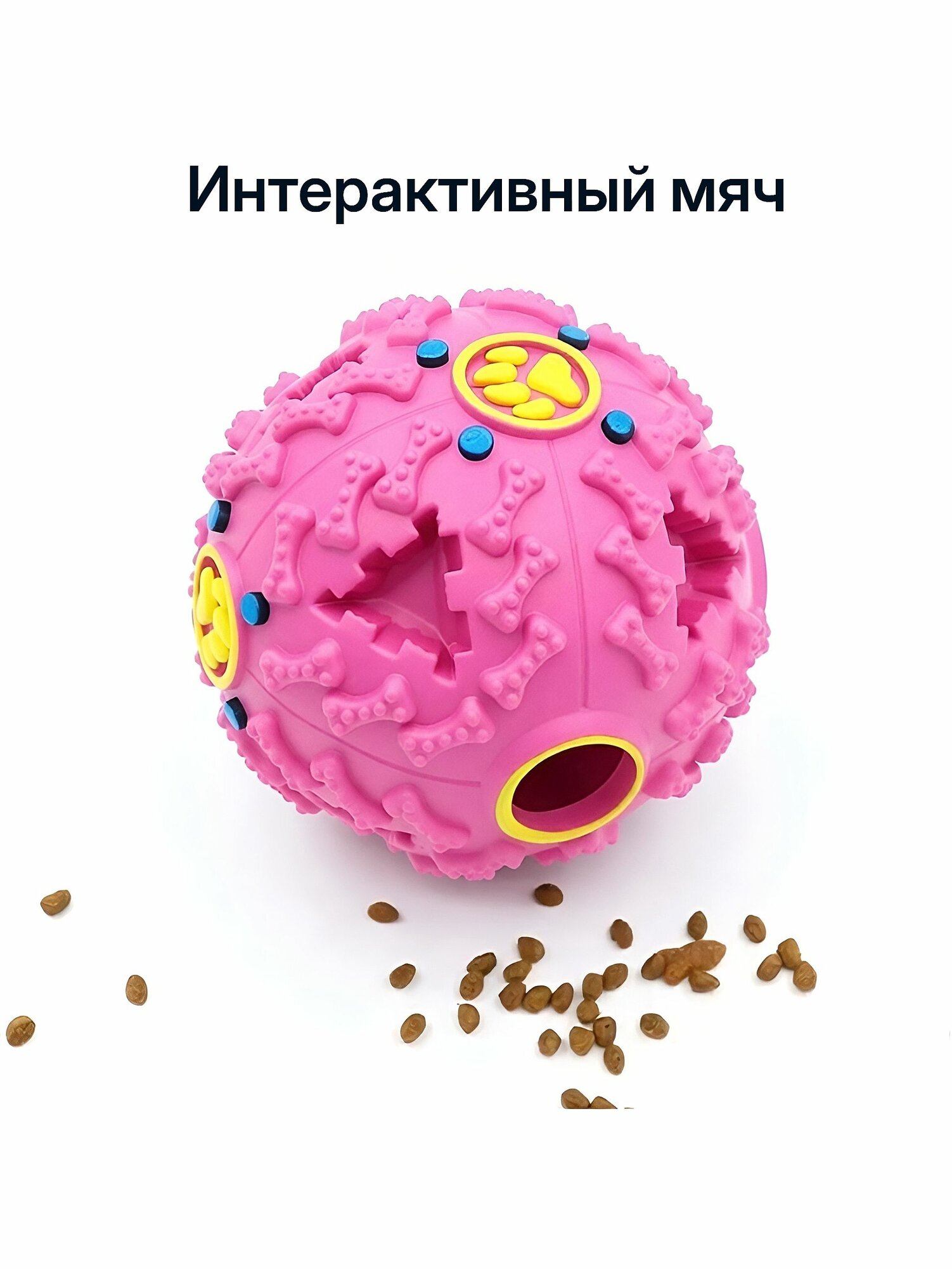 Игрушка шар-пищалька