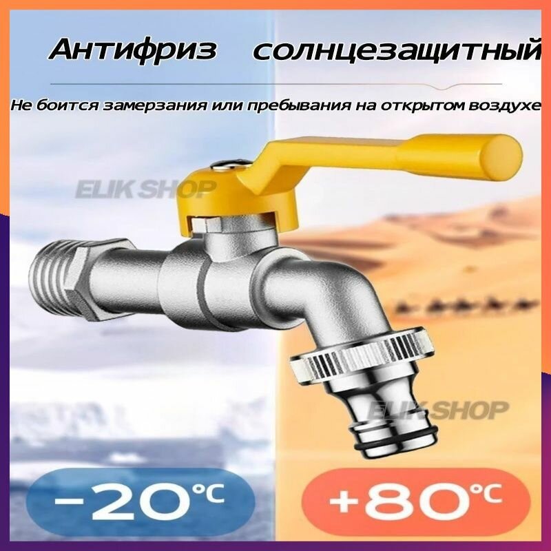 Кран-букса — фото 1