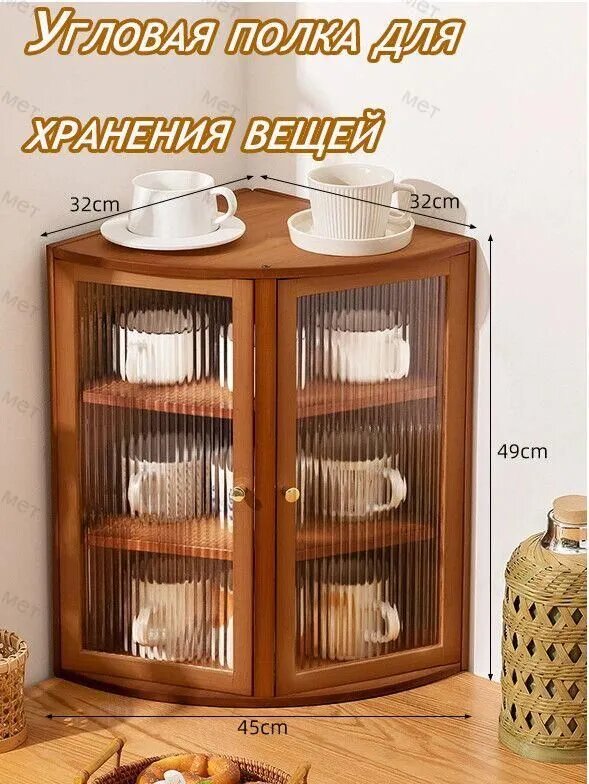 Полка для кухонной мебели Настольная Угловая, 45х32х49 см, 1 шт.