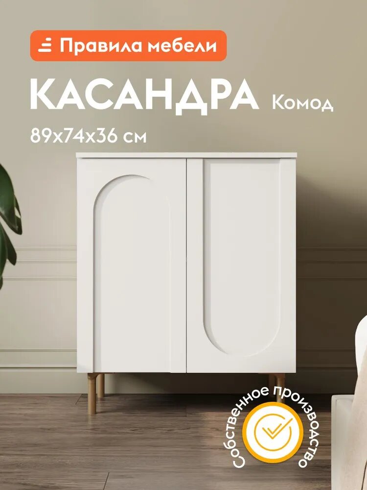 Комод, 73.8х35.8x88.6 см