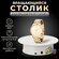 Вращающийся столик для предметной съемки, студийное оборудование, вращение 360°,...
