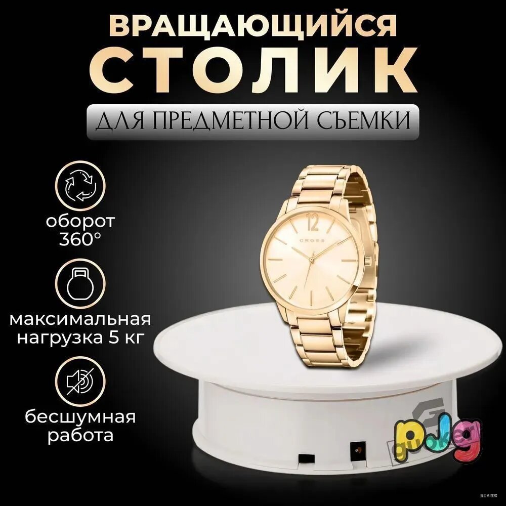 Вращающийся столик для предметной съемки, студийное оборудование, вращение 360°, нагрузка 5 кг, бесшумный