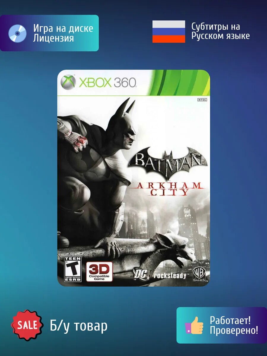 (Xbox 360) Batman: Arkham City