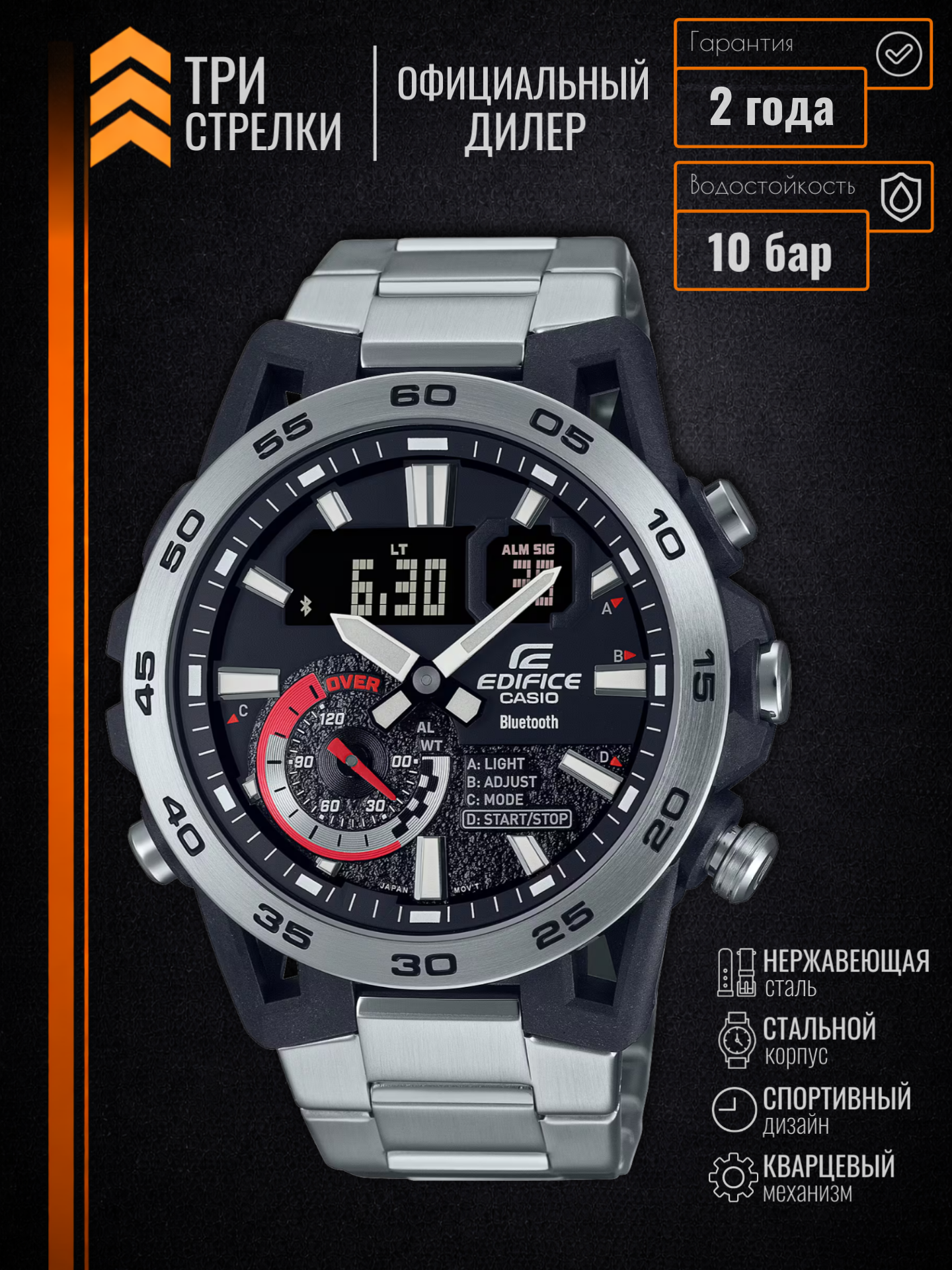 Наручные часы Edifice