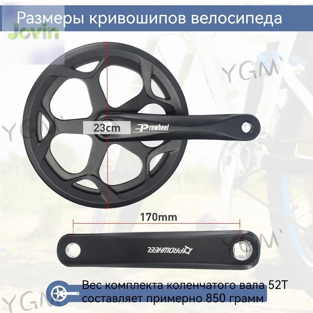 Система шатунов PROWHEEL 1 скорость, 52T, шатуны 170мм, складной-дорожный велосипед, с двойной защитой цепи, цвет черныйGREAT