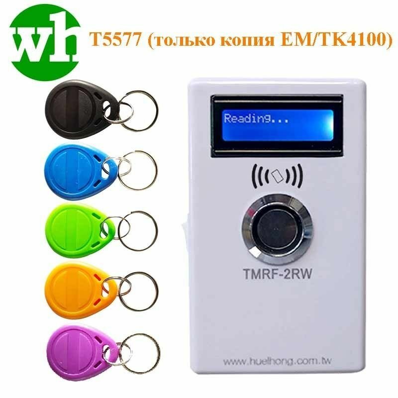 Эксклюзивный дубликатор TMRF2RW для электронных ключей домофонов TM DS 1990AF5 RW1990 EM4100 T5577