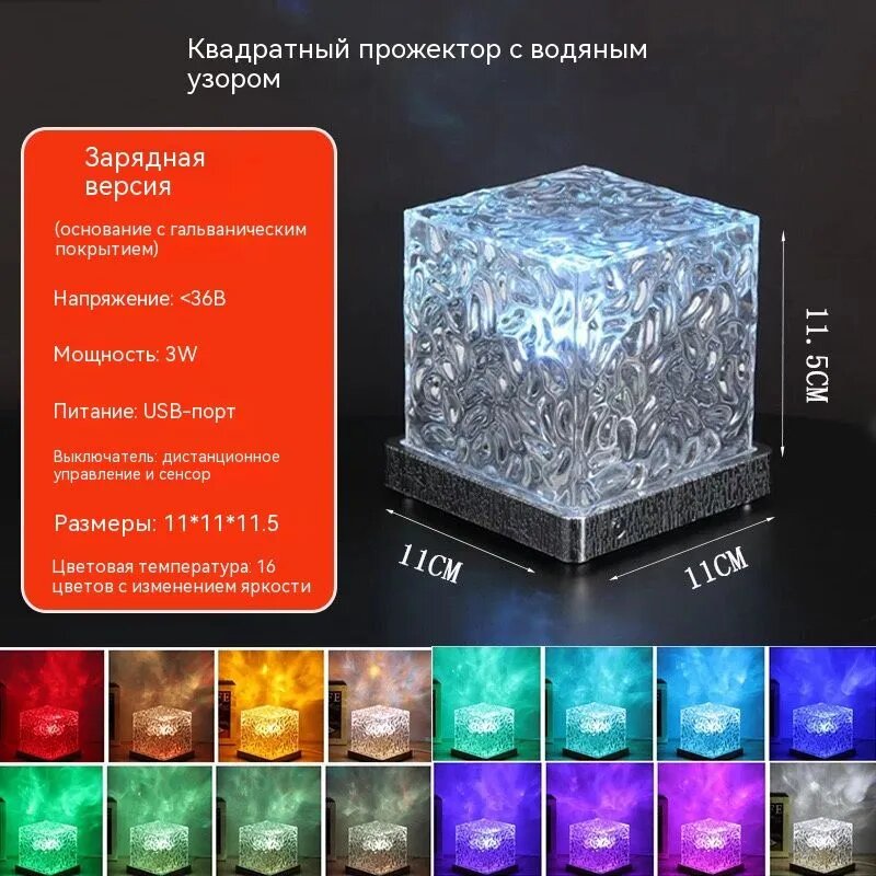 HuangQP Ночник RGB dynamic water wave night light 16 цветов Лавовая лампа с эффектом ряби на воде
