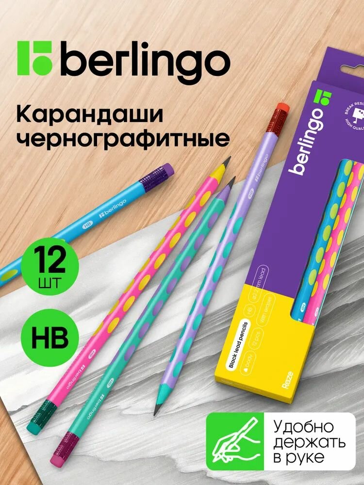 Набор карандашей чернографитные (12шт) Berlingo "Raze" с ластиком HB, трёхгранные, пластиковые (BP01008)
