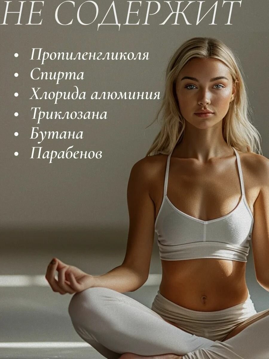 Дезодорант 100 мл — фото 1