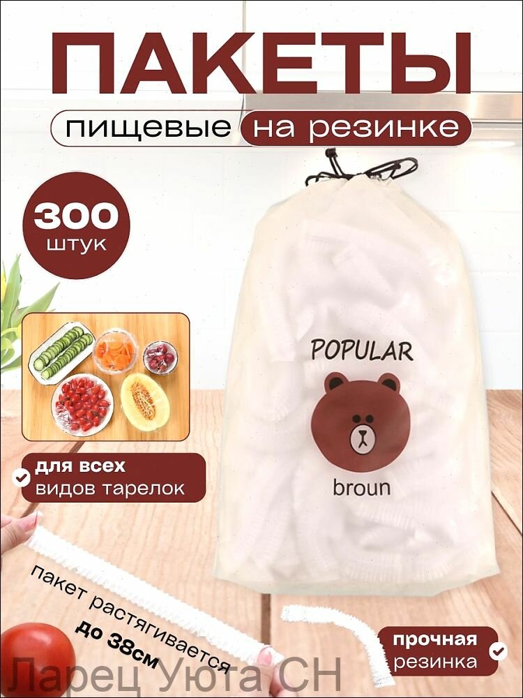 Пакеты для хранения продуктов 300 шт диаметром до 28см, чехол для еды, пакет - крышка для посуды, шапочки для посуды-HDJ-CJ0923