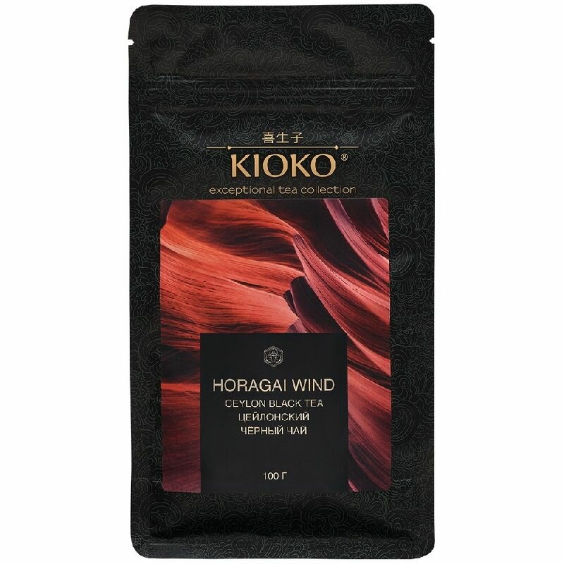 Чай KIOKO HORAGAI WIND листовой Чёрный цейлонский /пакет/ 100г
