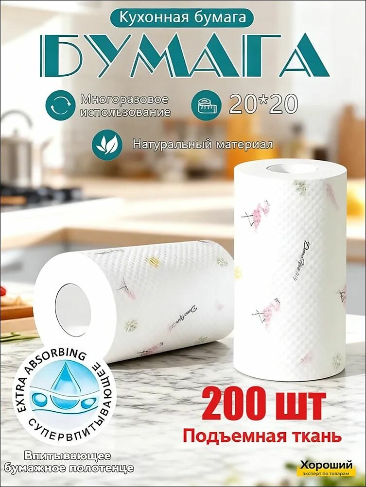 Салфетки для уборки, Белый