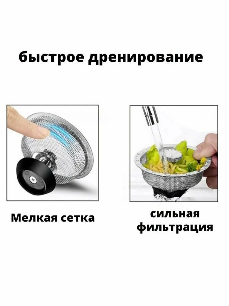 Шерстеуловитель под мойку