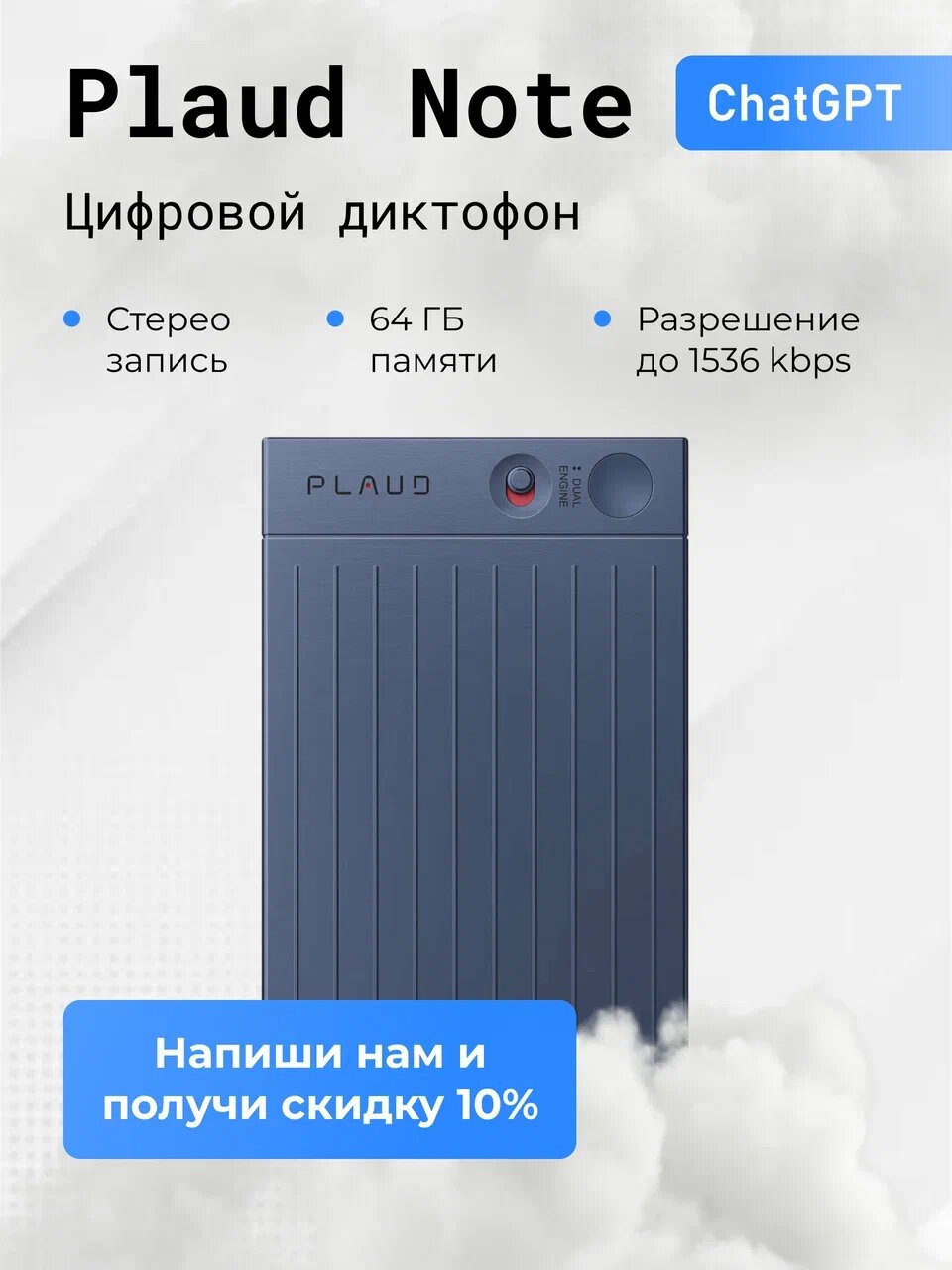 Цифровой диктофон Plaud Note ChatGPT Navy blue с искусственным интеллектом (синий)
