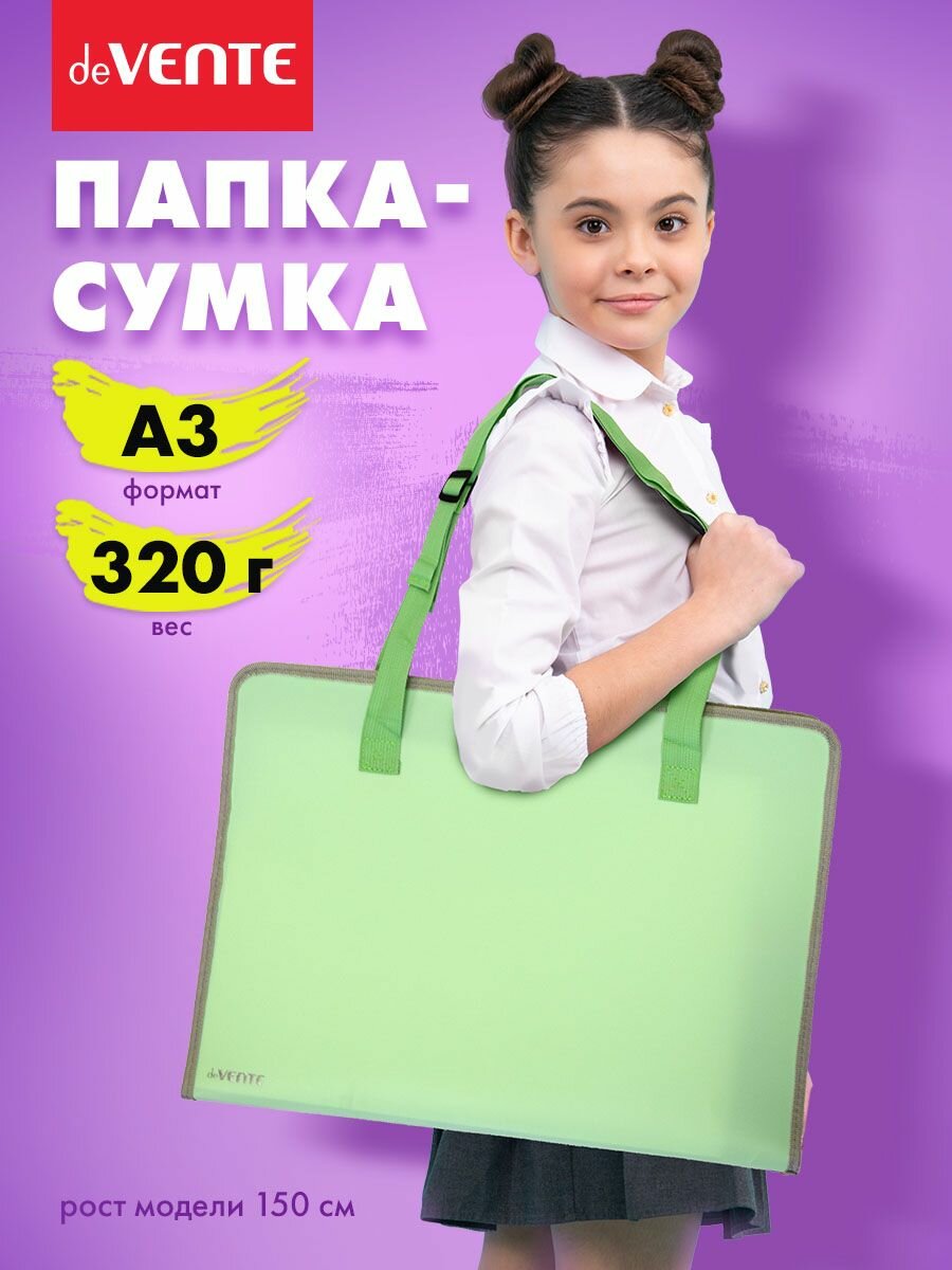 Папка для чертежей и рисунков на круговой молнии