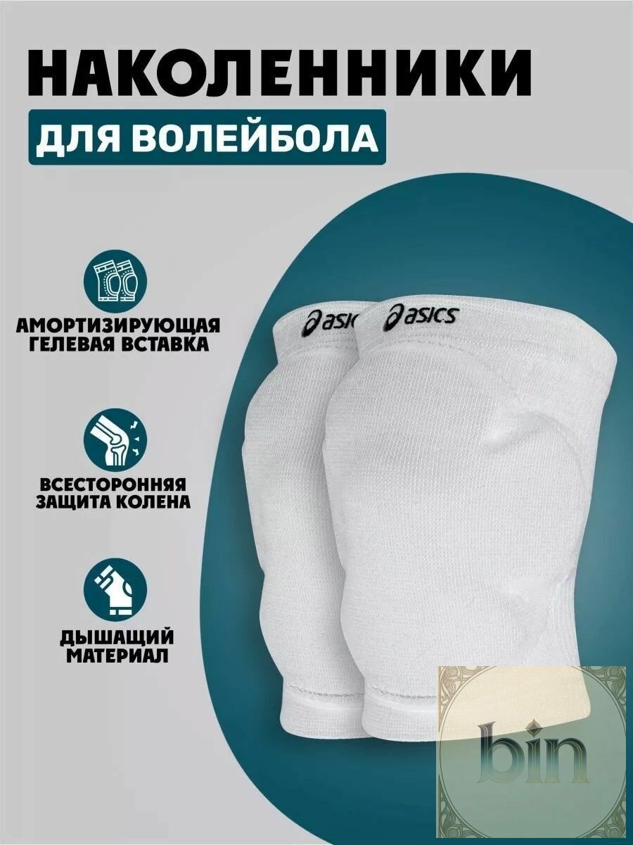 Защита колена