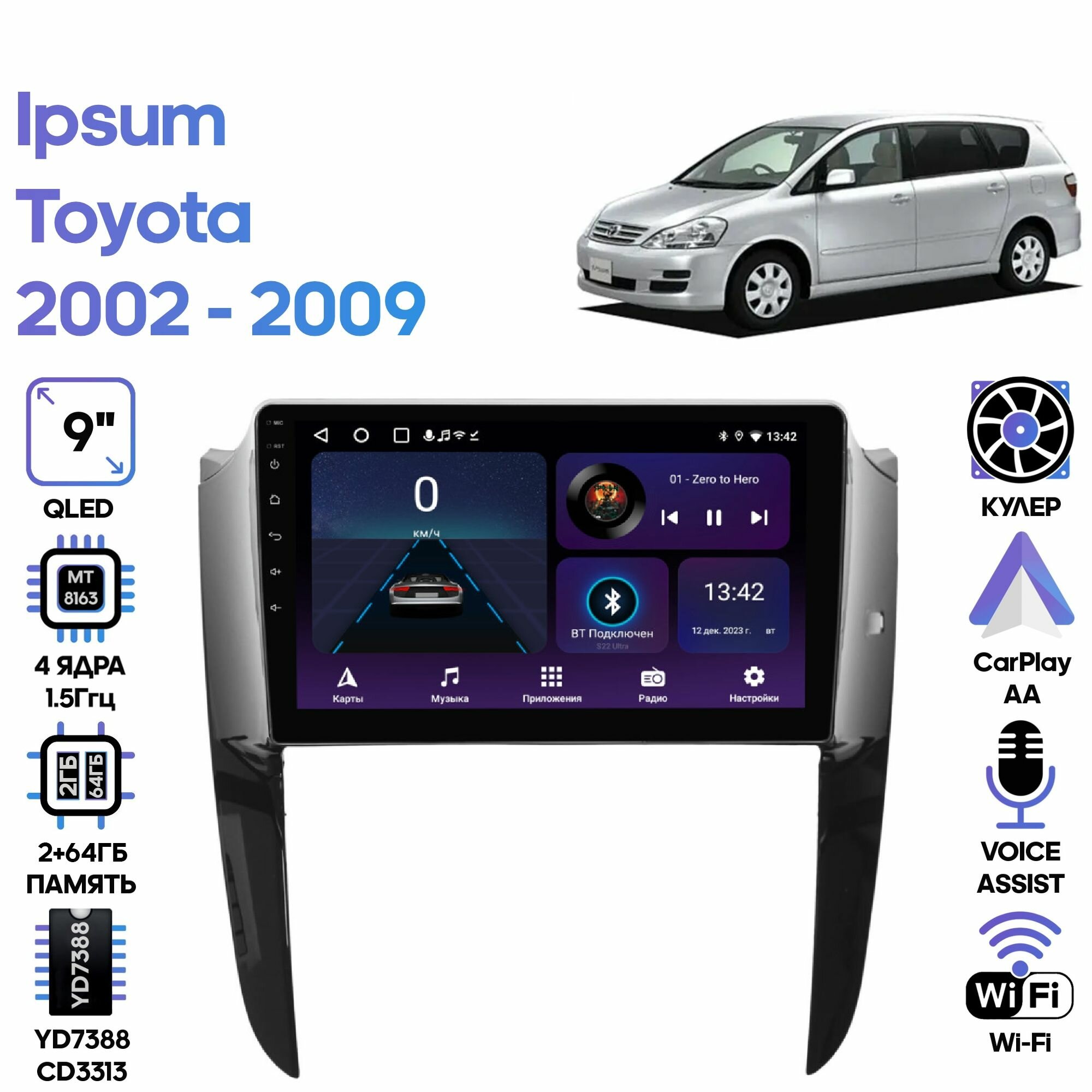 Магнитола Toyota Ipsum 2001 - 2009 Тип 3 9 дюймов, 2/64GB, 4 ядра, Wi-Fi, Android 9 / Wide Media