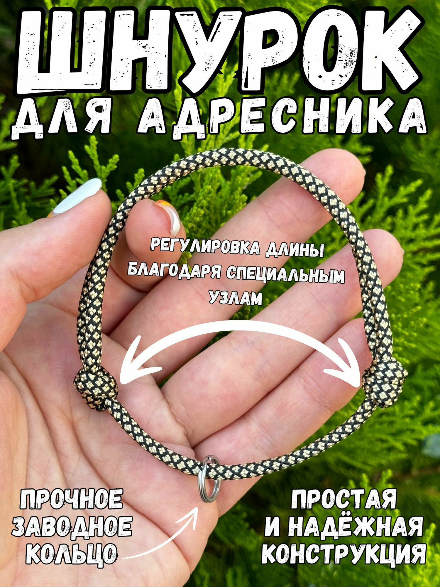 Шнурок для адресника из паракорда, золотой с чёрным, M (30-55см)