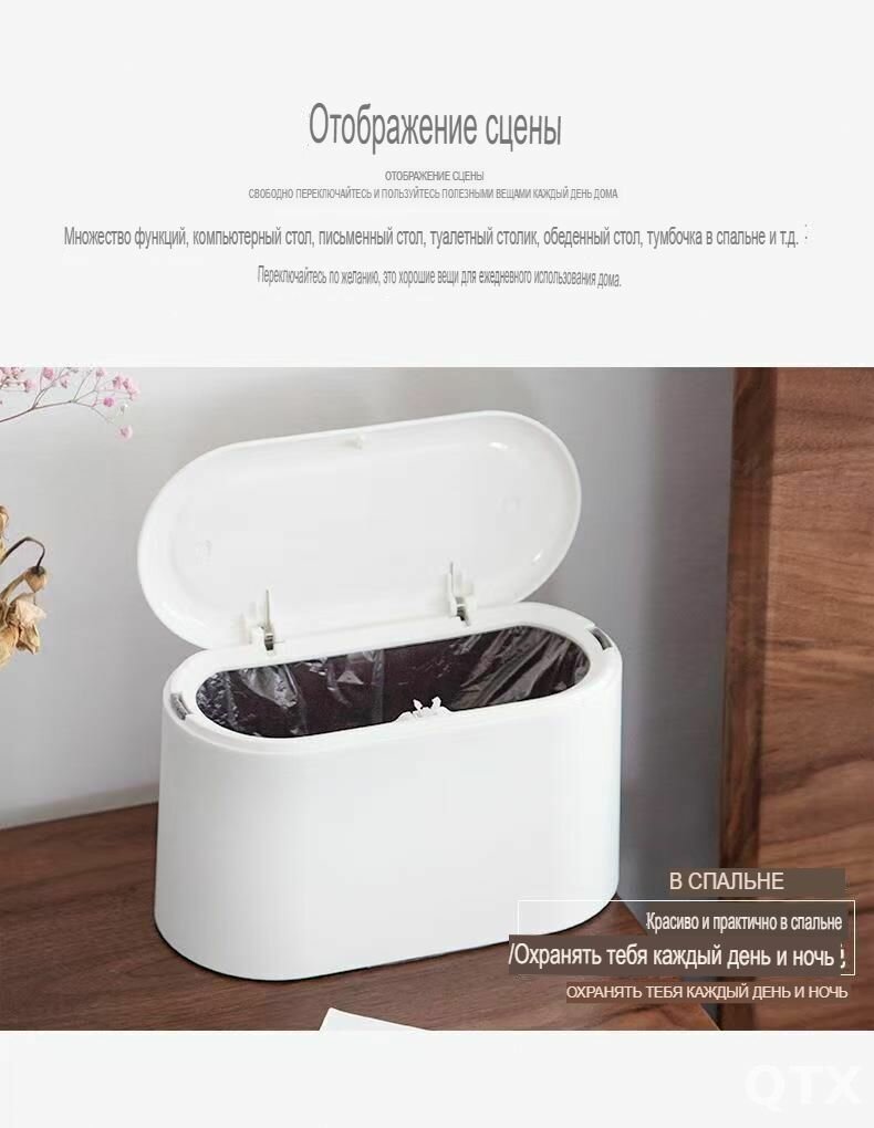 Настольная мини урна с крышкой, контейнер для бумаги и мусора, мусорное ведро на стол, 1,5л