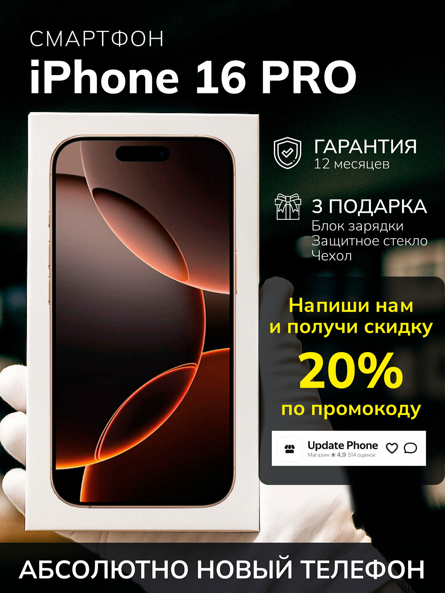 Смартфон Apple iPhone 16 Pro 128 ГБ, Dual: nano SIM + eSIM, Desert Titanium (пустынный титан),(для других стран)