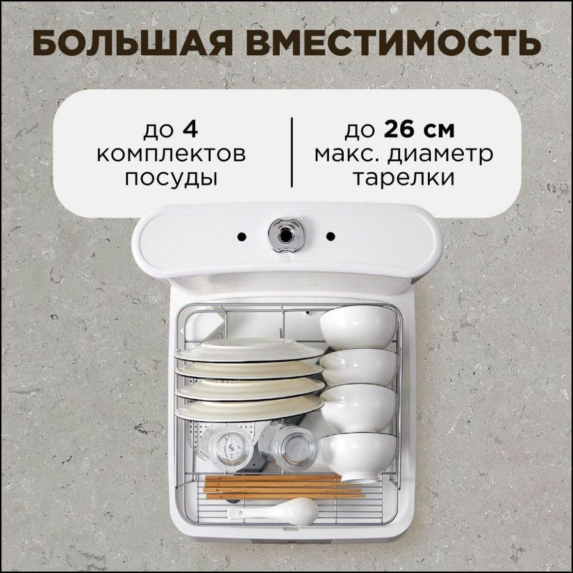 Посудомоечная машина — фото 1
