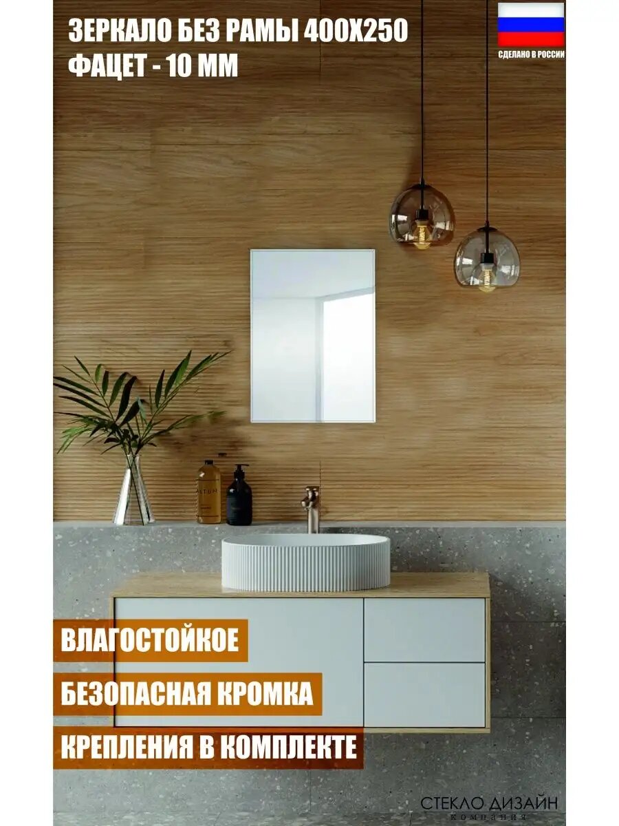 Зеркало с креплением 40х25 см.