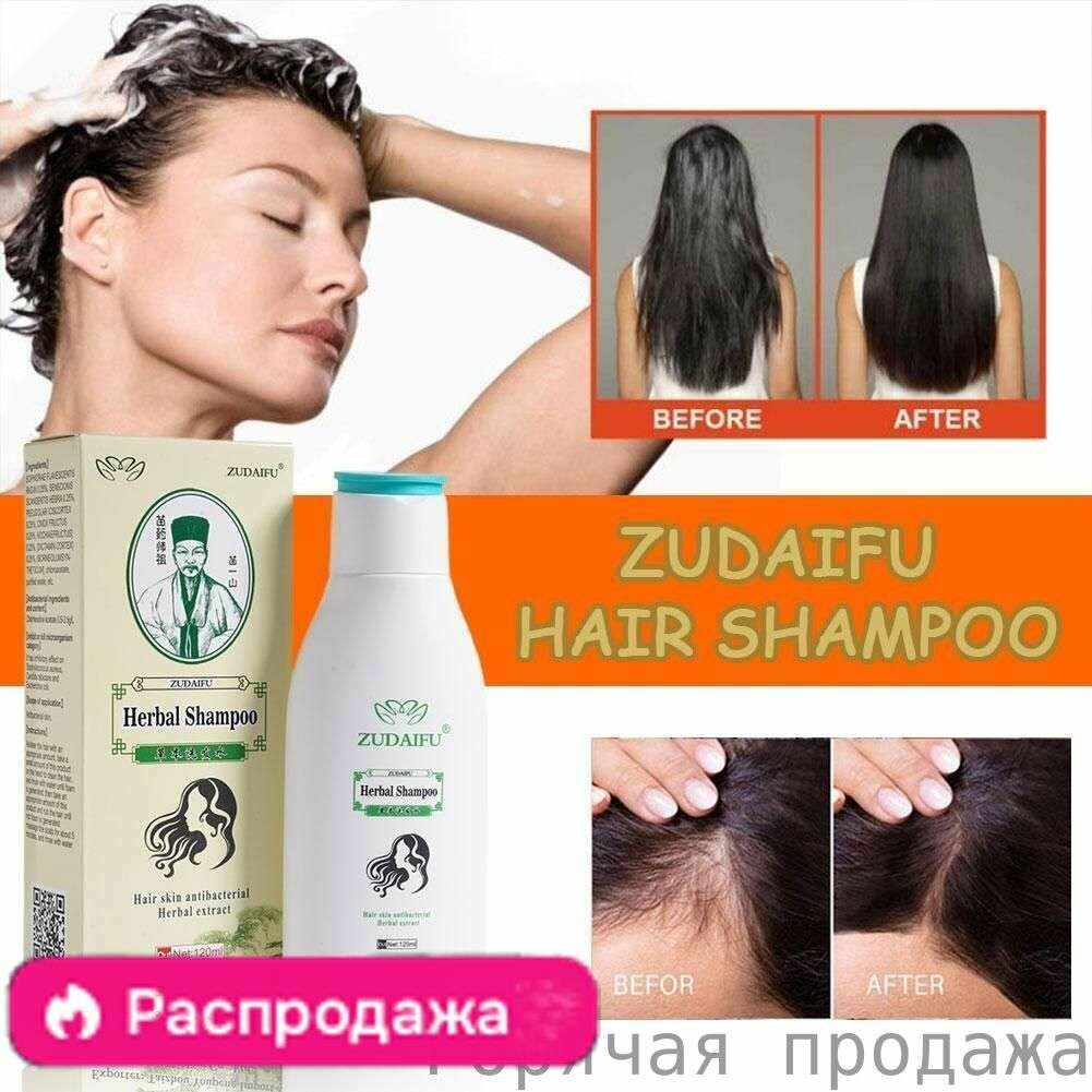 120 мл волос, псориаз, дерматит, экзема, лечение травами, восстанавливающий шампунь для волос Zudaifu